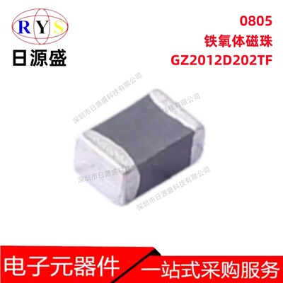 GZ2012D202TF0805铁氧体磁珠