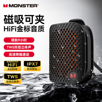 魔声M3无线蓝牙小音响 便携式户外迷你音响 防水TWS互联音箱磁夹