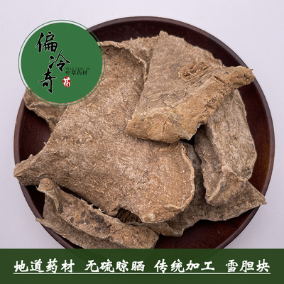 偏冷奇中草药材雪胆 罗锅底苦金盆 蛇莲 金龟莲  赛金刚500克包邮