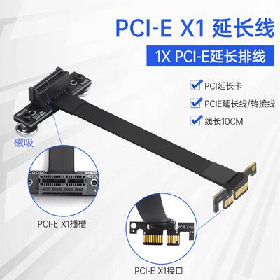 PCIEX1延长线无线网卡转接线