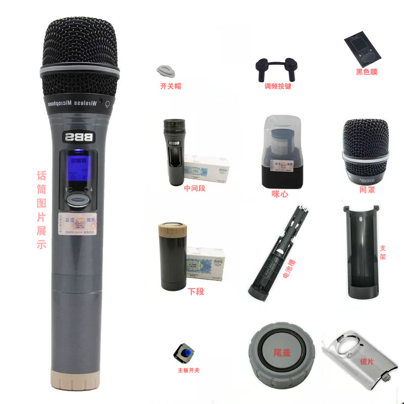 BBS U-666B 111 GS-898无线话筒配件 KTV麦克风金属外壳网头咪芯_虎窝淘