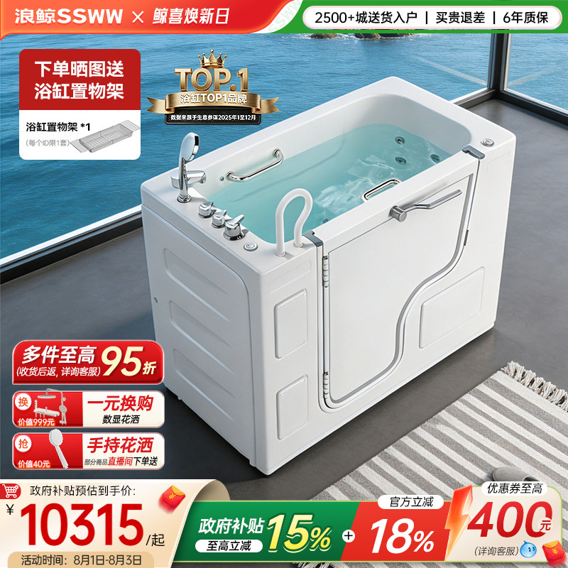浪鲸浴缸亚克力按摩步入式老年人无障碍成人家用开门式018