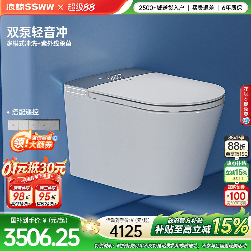 浪鲸卫浴壁挂全自动智能马桶免测水压隐藏水箱入墙式坐便器036C
