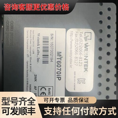 议价威纶通MT6070iP触摸屏，下来的，成色还可以，有点使可维修