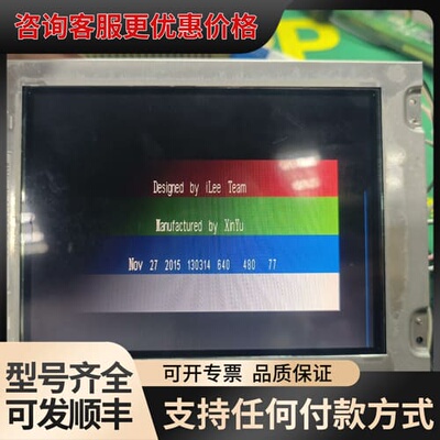 议价NEC8.4寸工业液晶显示屏 NL6448BC20-08可维修