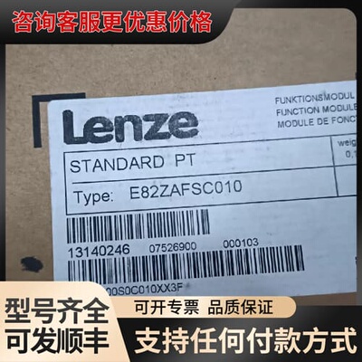 议价伦茨模块 E82ZAFSC010 可维修