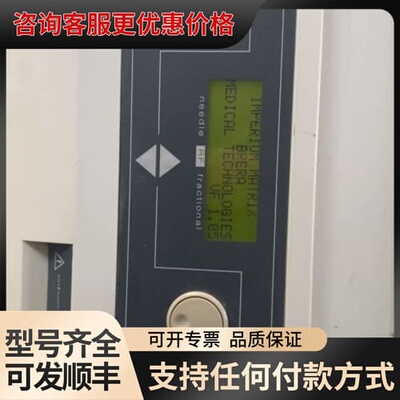 议价意大利Imperium matrix博瑞莱抗衰仪，通电正常开可维修