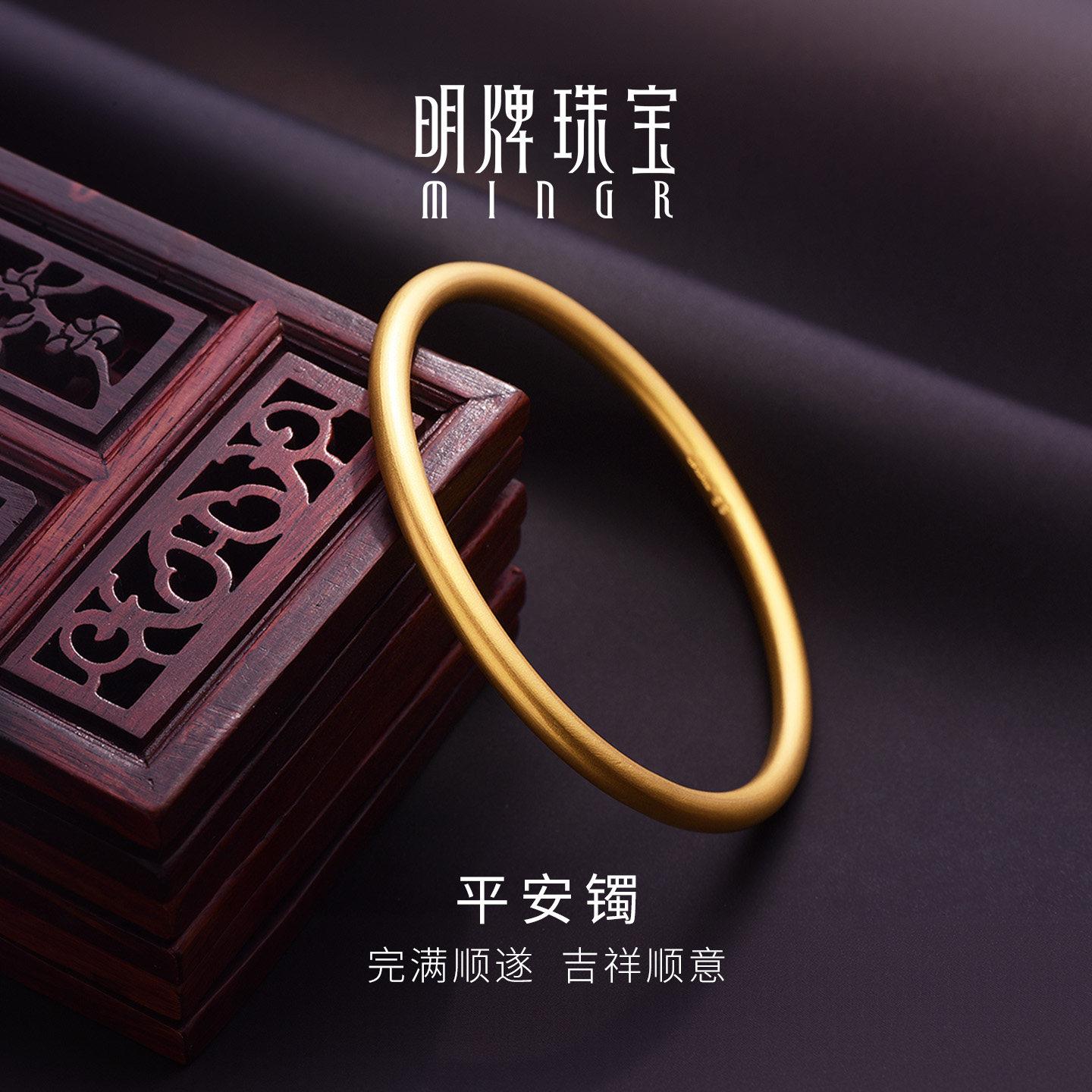 明牌珠宝黄金实心手镯 足金古法手镯经典圆镯平安镯AFI0137 计价