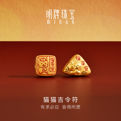 明牌珠宝猫猫吉令符硬金转运珠 黄金平安符足金有求必应符AFP1575
