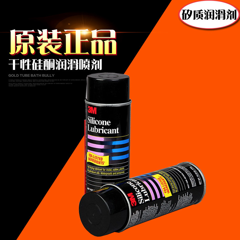 进口3M矽质润滑剂 Silicone lubricant干性硅酮线油防锈喷剂 375g_虎窝淘