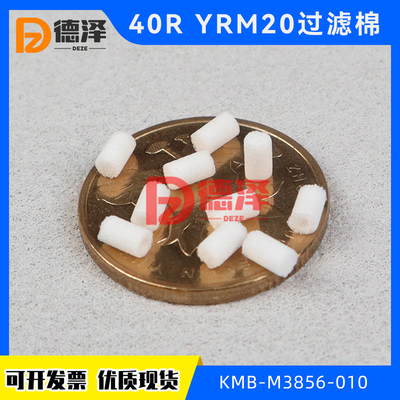 雅马哈YRM20 YSM40R 头部过滤棉 滤芯  KMB-M3856-010 贴片机配件