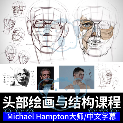 头部绘画结构课眼耳鼻人体面部特征解剖比例神情姿态速写美术教程