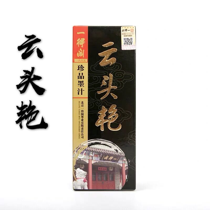 一新款得阁精制墨汁500g文房四宝书法国画云头艳墨水墨液