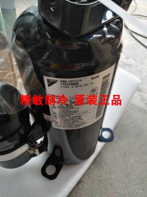 全新原装大金压缩机1YC23ANXD 适用RXB325LC5 RXB335LC5大金空调
