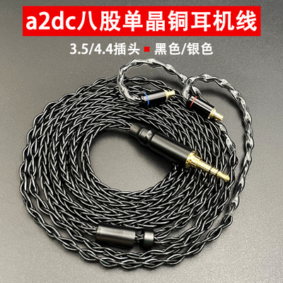a2dc耳机线ls50ls70ls200e40