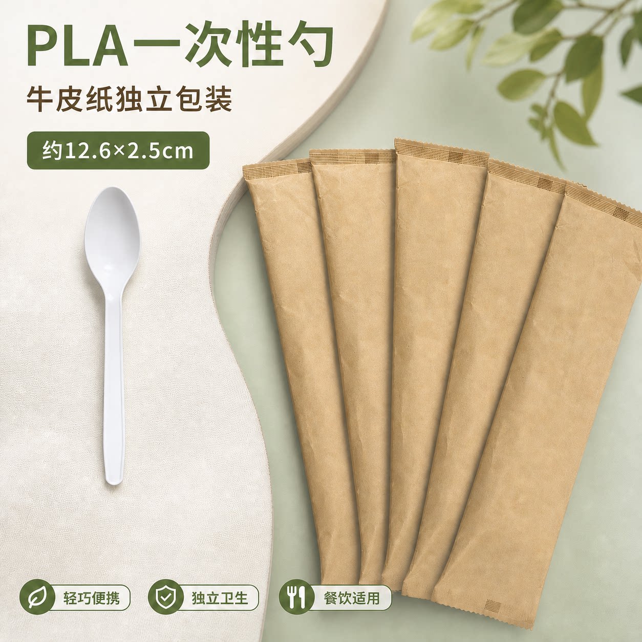 勺子一次性单独包装批发商用水果蛋糕食品级外卖户外甜品餐具