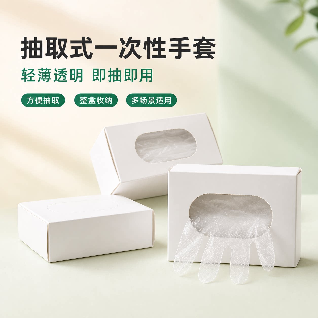 一次性手套食品级专用PE塑料商用餐饮透明加厚耐磨家用薄膜盒装