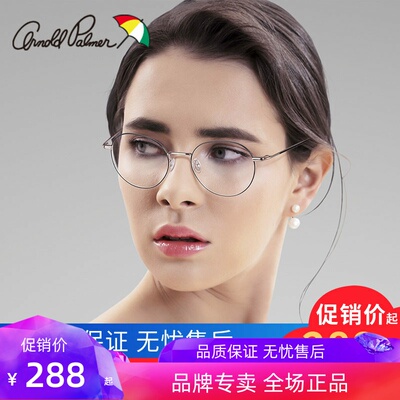 花雨伞圆框成品复古文艺眼镜架