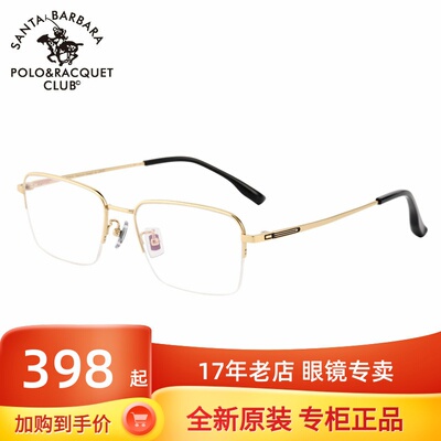 SBPRC圣大保罗近视眼镜框钛架配度数轻质金属镜架男商务半框23227