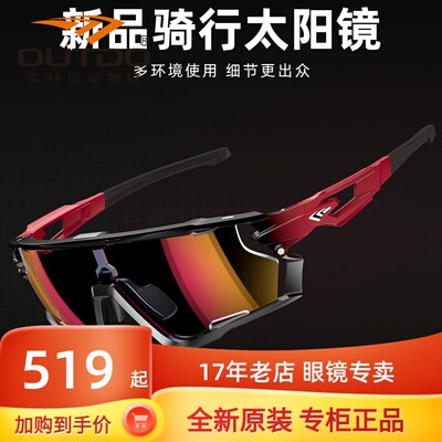 高特防风运动67013马拉松眼镜