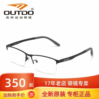 高特62060TR近视眼镜架运动