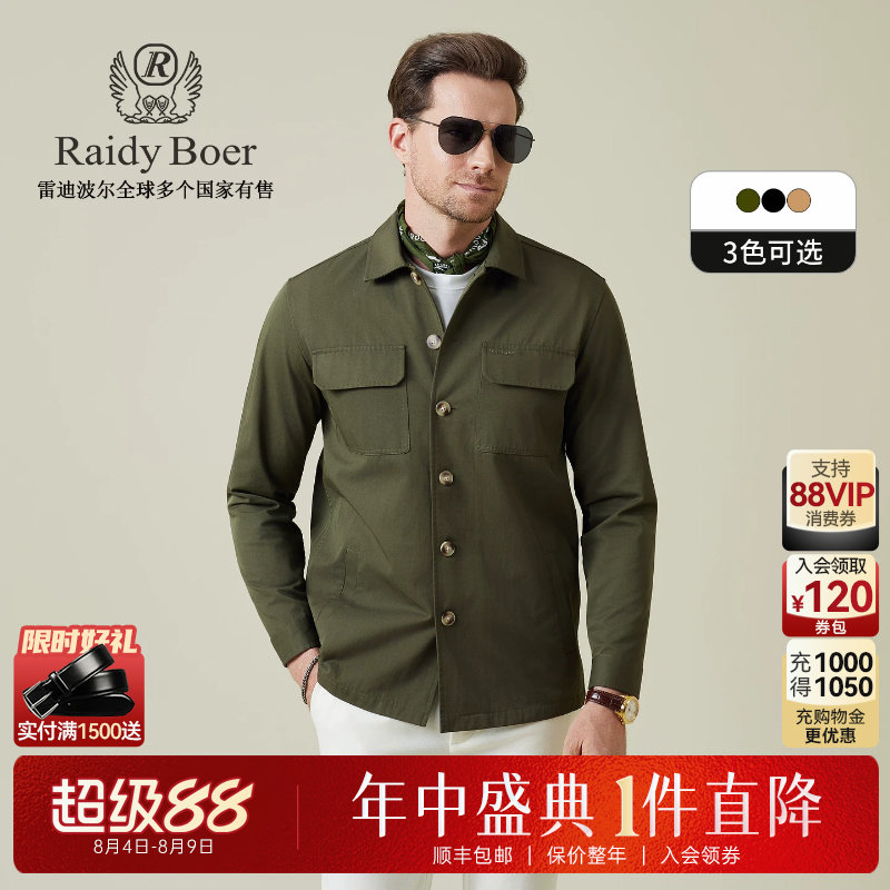 【老钱风】RaidyBoer/雷迪波尔2025秋男士多袋款翻领夹克外套3727