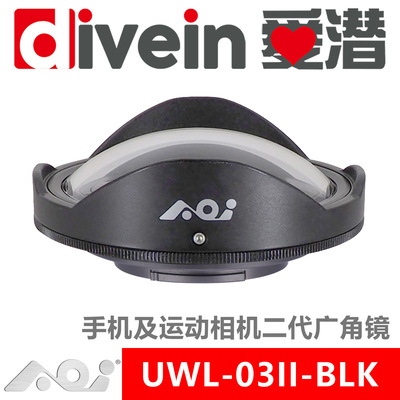 『爱潜』AOI UWL-03 GoProDJI NSTA360 运动相机水下广角镜头