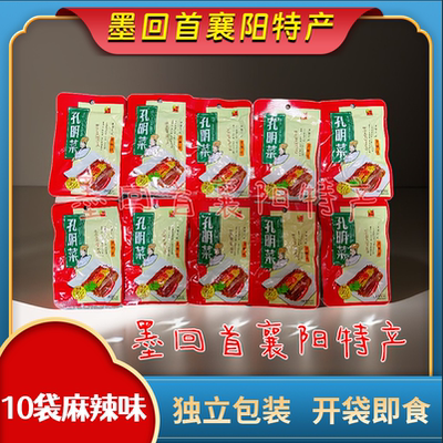襄阳特产 孔明菜牌襄阳大头菜 50g*10袋下饭咸菜腌菜【开袋即食】