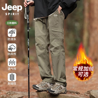 吉普加绒厚款户外防风休闲工装裤
