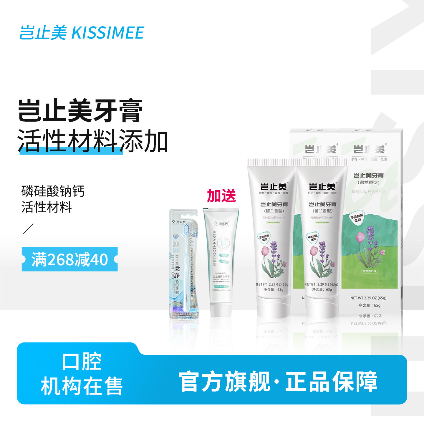 岂止美牙膏磷硅酸钠钙活性材料正畸期牙周可用原有成人护牙素成份