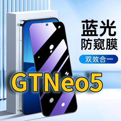 适用真我GTNEO5蓝光防窥钢化膜RMX3706护眼防偷窥OPPORealmeGTNeo5SE黑边手机膜防偷看5G全屏覆盖防摔防爆膜