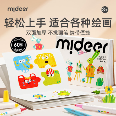 弥鹿加厚A4幼儿园涂色本