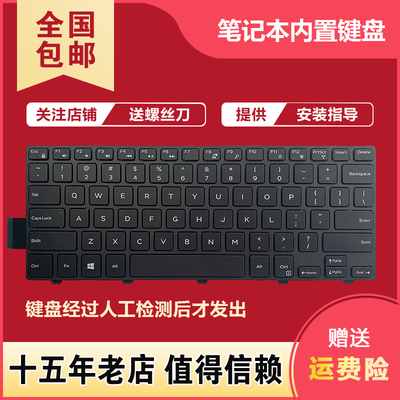 适用于DELL戴尔 Inspiron 14-7447 5459 5468 5441 5442 3467键盘