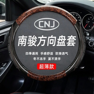南骏瑞吉J30D瑞宝瑞康现代泓图 瑞捷致道300M500祥康方向盘套把套