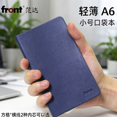 前通口袋本A6迷你记事本