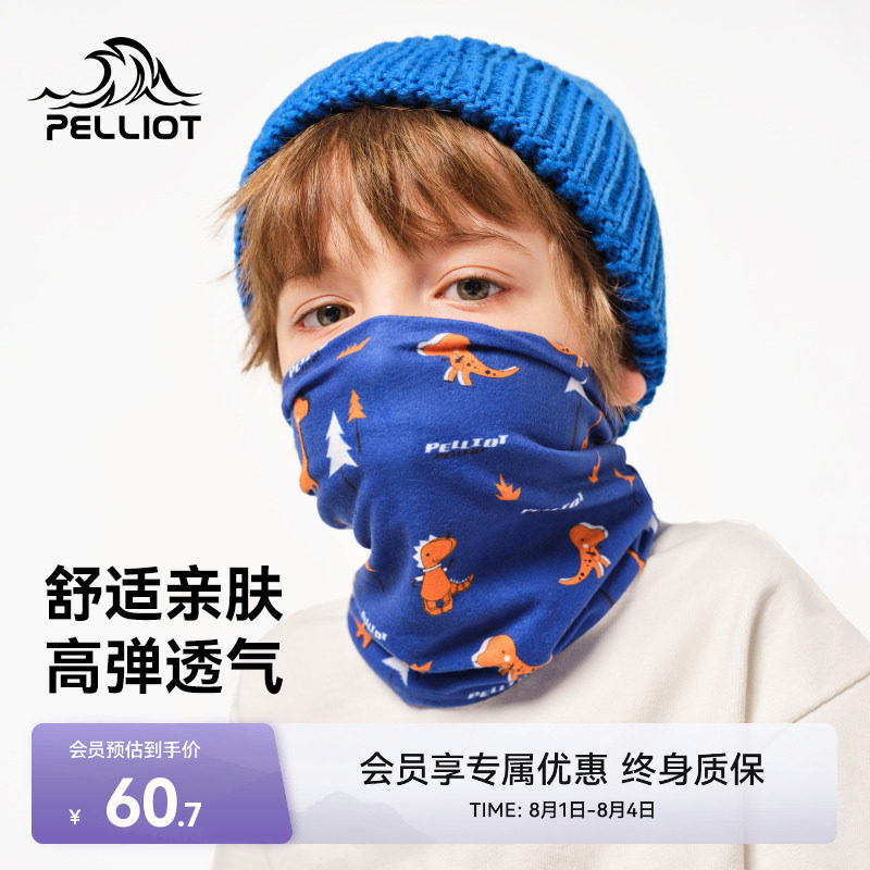 伯希和户外儿童魔术头巾宝宝男女童防尘护颈口罩保暖吸汗防风面罩
