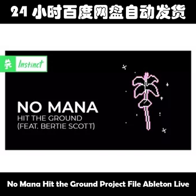 No Mana Hit the Ground Project File Ableton Live素材包