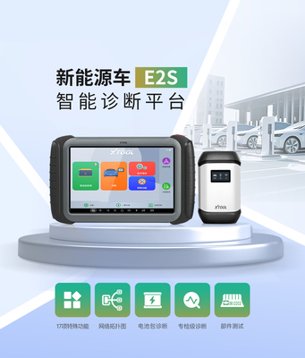 E2S新能源检测仪E2PRO新能源检测仪E2新能源解码器海外版检测仪