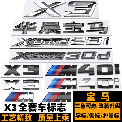 宝马XDrive25i40li25d黑色车标
