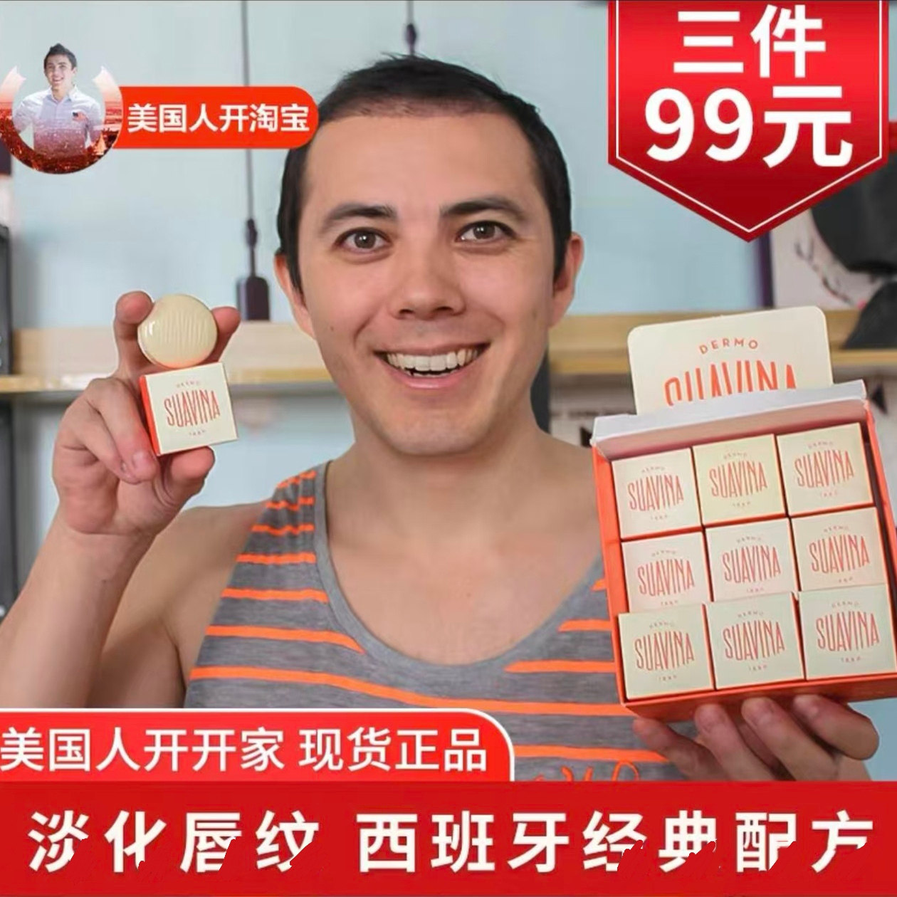 现货发138年老牌西班牙Suavina马卡龙润唇膏10g 滋润保湿防干唇膜