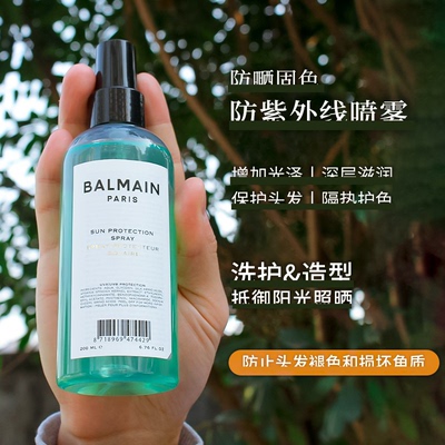 法国巴尔曼头发防晒喷雾防紫外线