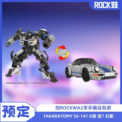 【预订】日版 TAKARATOMY SS-141 D级 变7 幻影 超能勇士崛起