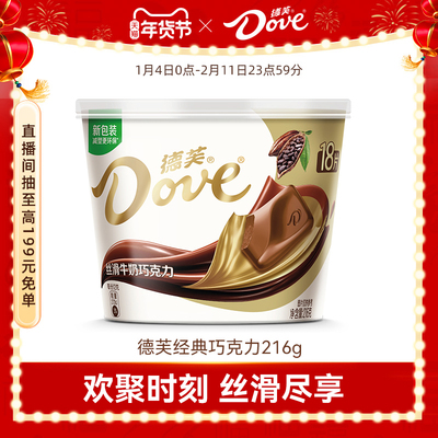 德芙碗装排块牛奶巧克力