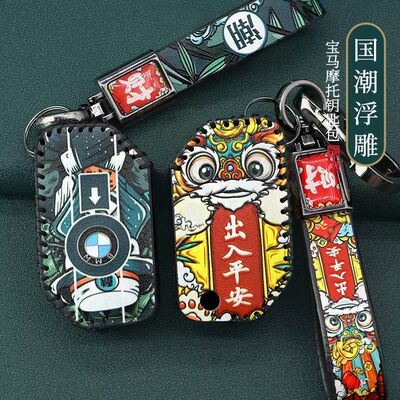 适用宝马摩托车钥匙套R1250GS水鸟adv C400GT壳F900R扣F850包750