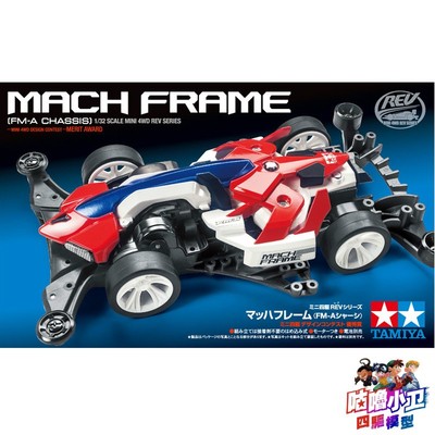 绝地战车FM-A底盘18714