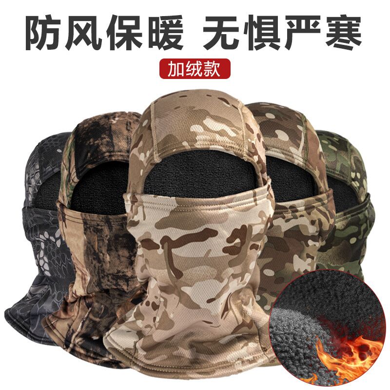 冬季保暖头套加厚户外骑行防风面罩徒步加绒保暖帽子战术头套一体