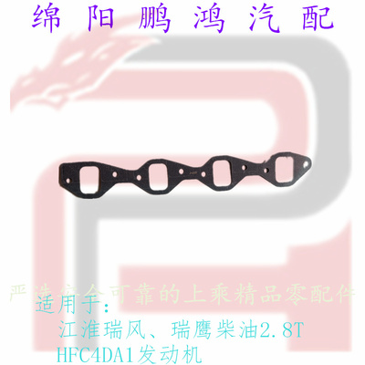 发动机进气歧管垫片适用于江淮瑞风柴油车2.8T瑞铃瑞驰HFC4DA1-2B