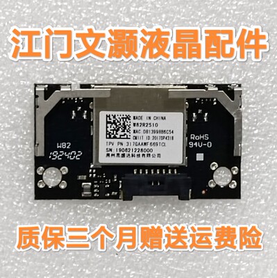 PPTV 55DX5 无线网卡 WIFI模块W82R2510 317GAAWF669TCL