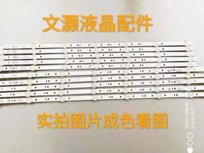 9新创维65M9灯条一套价！7710-665000-R/L170  7灯5条8灯5条