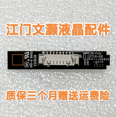 夏普 LCD-45TX3000A 电视 红外 遥控接收 头 板 1P-1168800-2010